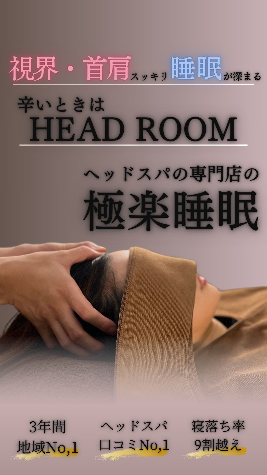 HEAD ROOM鹿嶋店 - HEAD ROOM